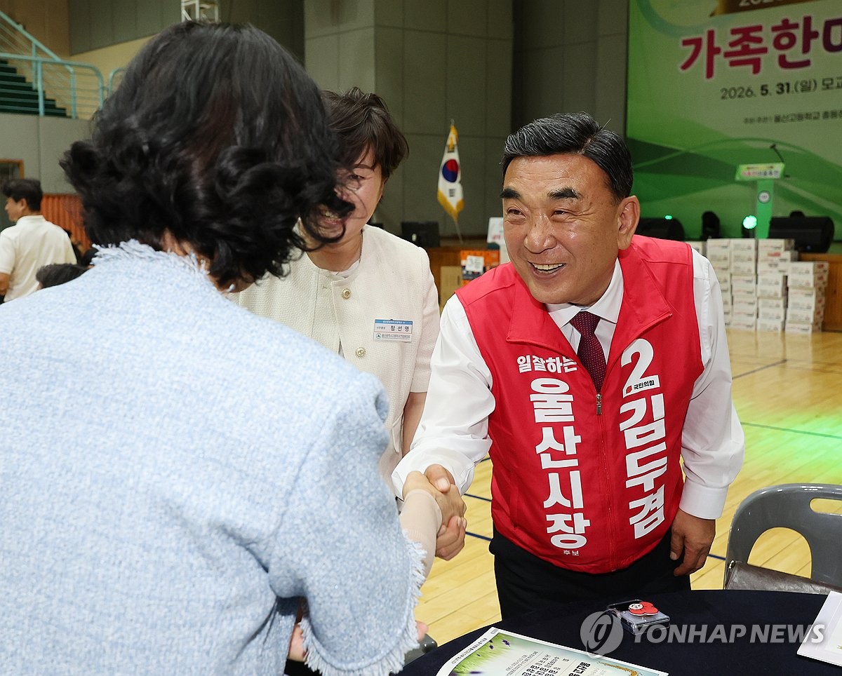 재선 실패 김두겸 울산시장 "시민 준엄한 선택 겸허히 수용"