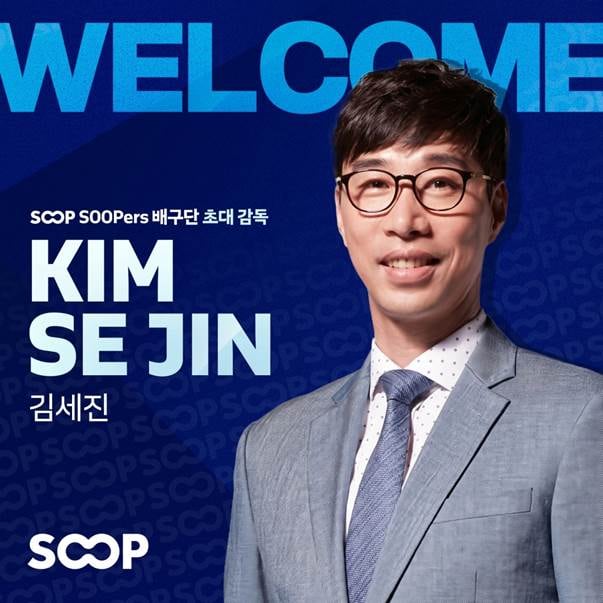 SOOP renames acquired club to 'SOOP Supers', appoints Kim Se-jin as ...