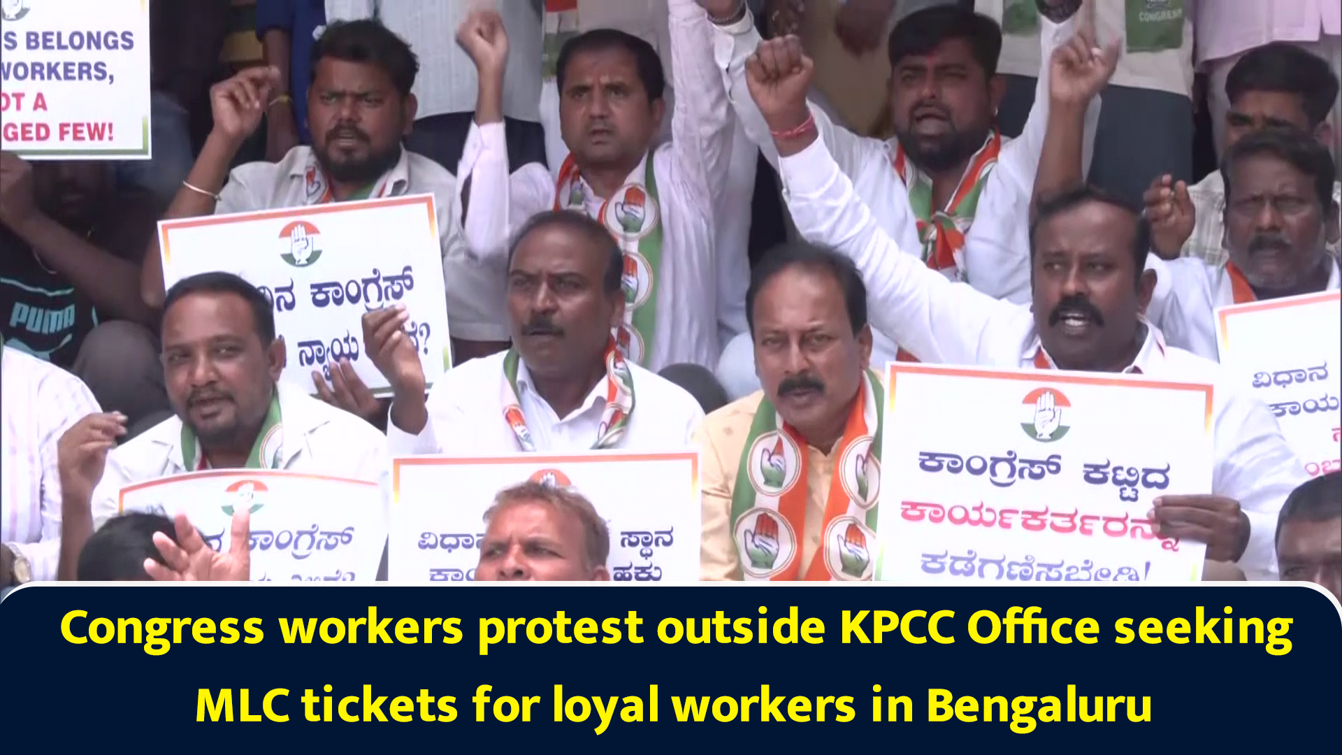 Congress workers protest outside KPCC office seeking MLC tickets for ...