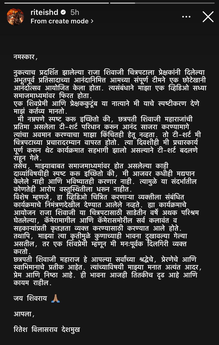 Riteish Deshmukh apologises for dancing in Shivaji Maharaj T-shirt at ...