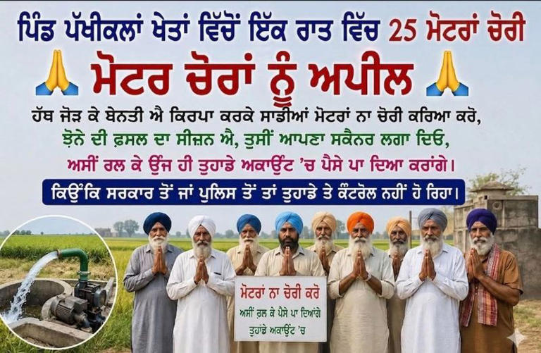 Fed up with thefts, Faridkot farmers offer UPI payments to thieves to ...