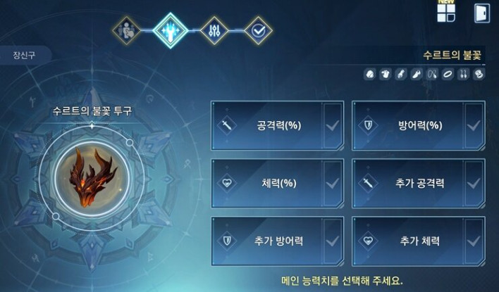 End-game artifacts: Stat% vs. flat stats — which is better?