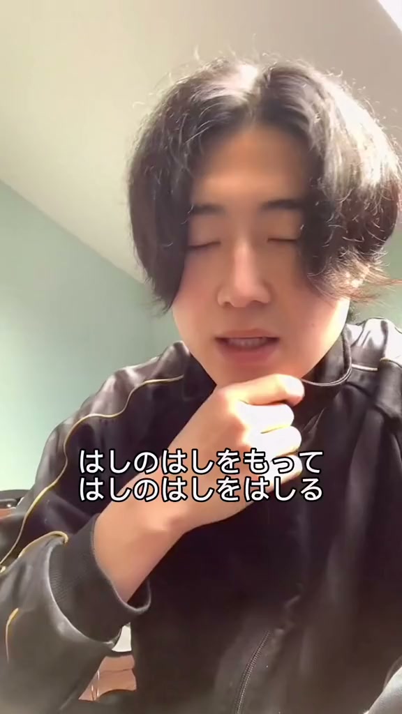 When one Japanese word means chopsticks edge and bridge