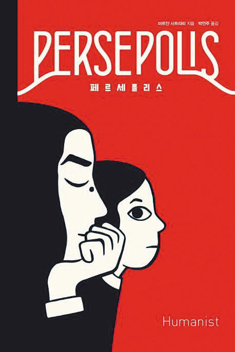 Marjane Satrapi, 'Persepolis' author, dies at 57