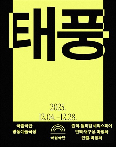 National theater apologizes over cast replacement row for play 'The ...