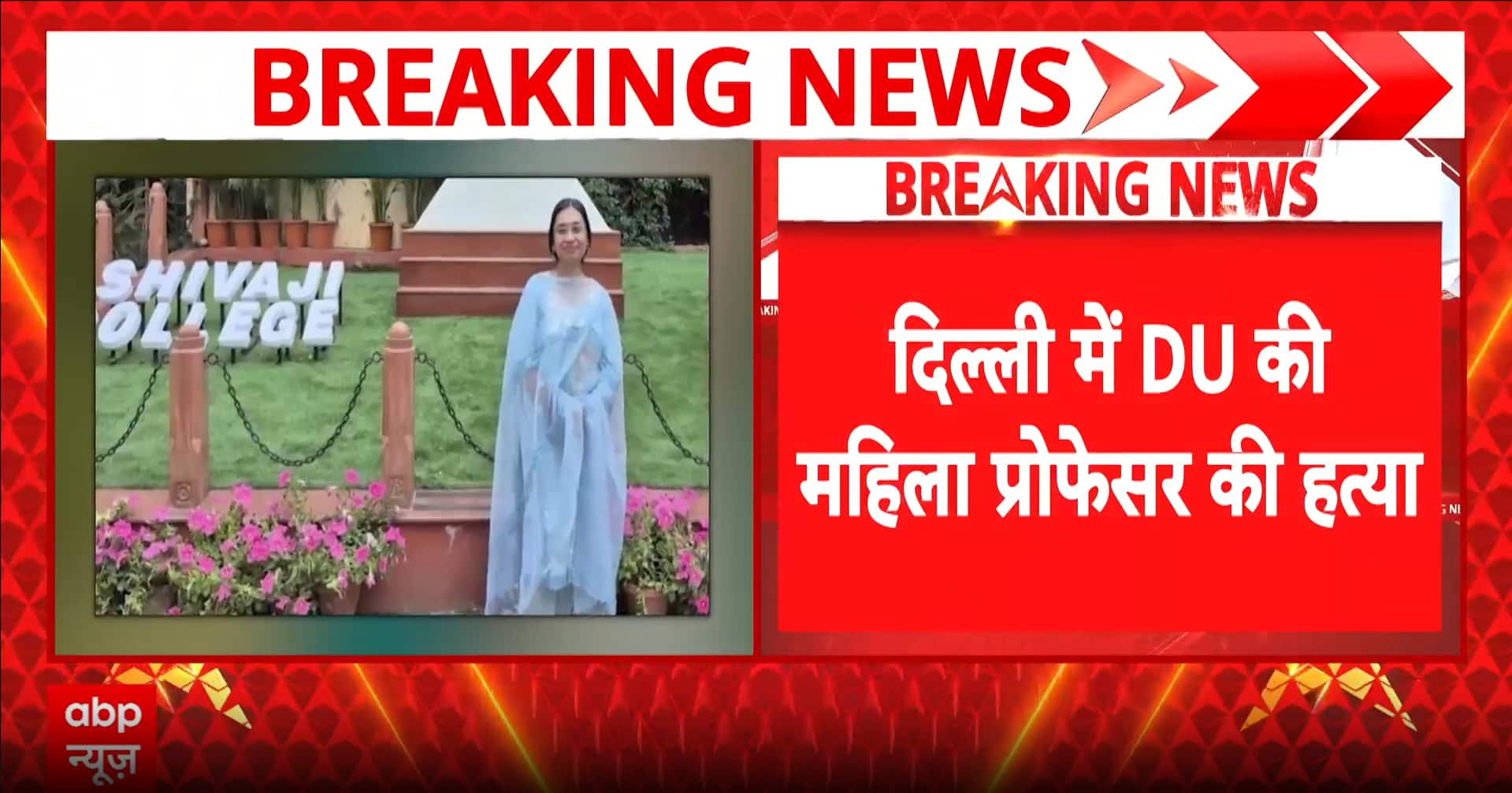 Delhi crime: DU assistant professor Debosmita Paul found murdered in ...
