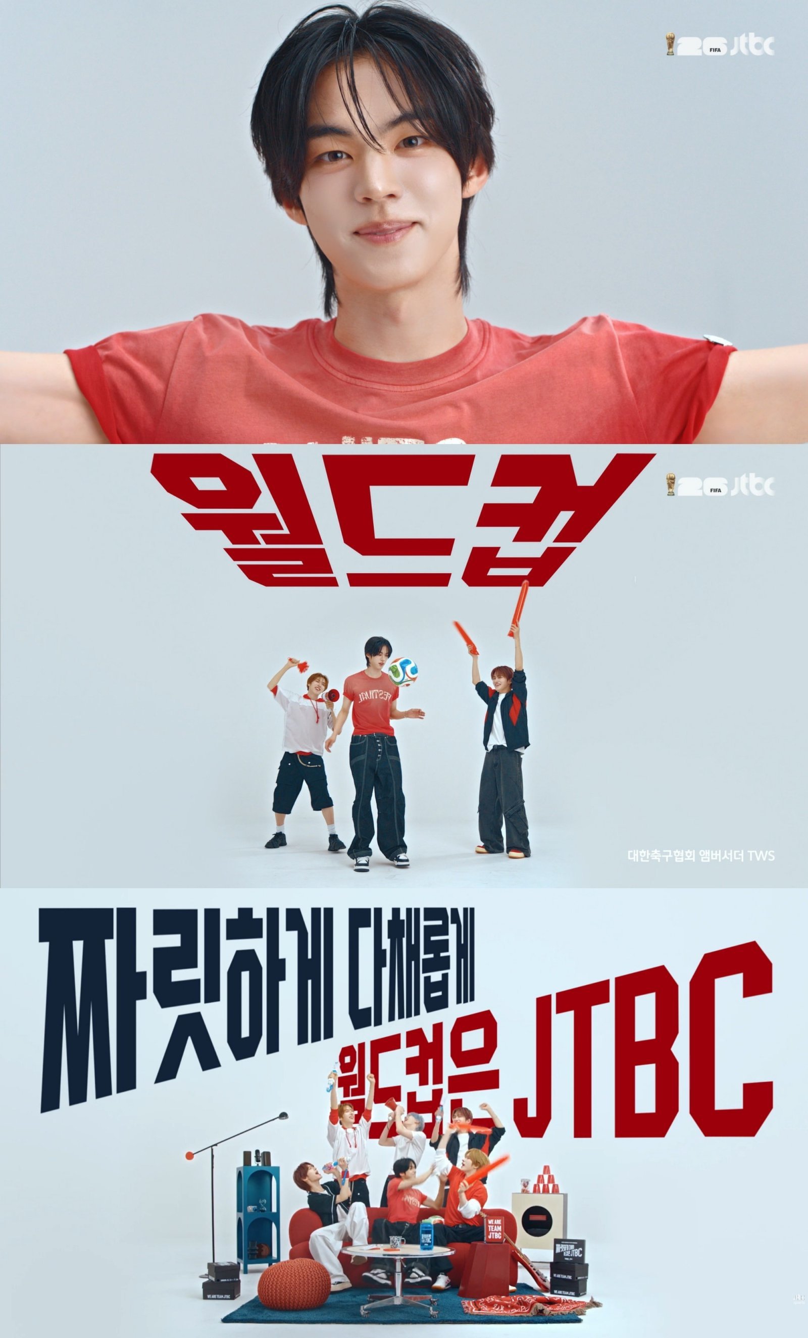 TWS, 축구대표팀 공식 응원가 발매…11일 공개