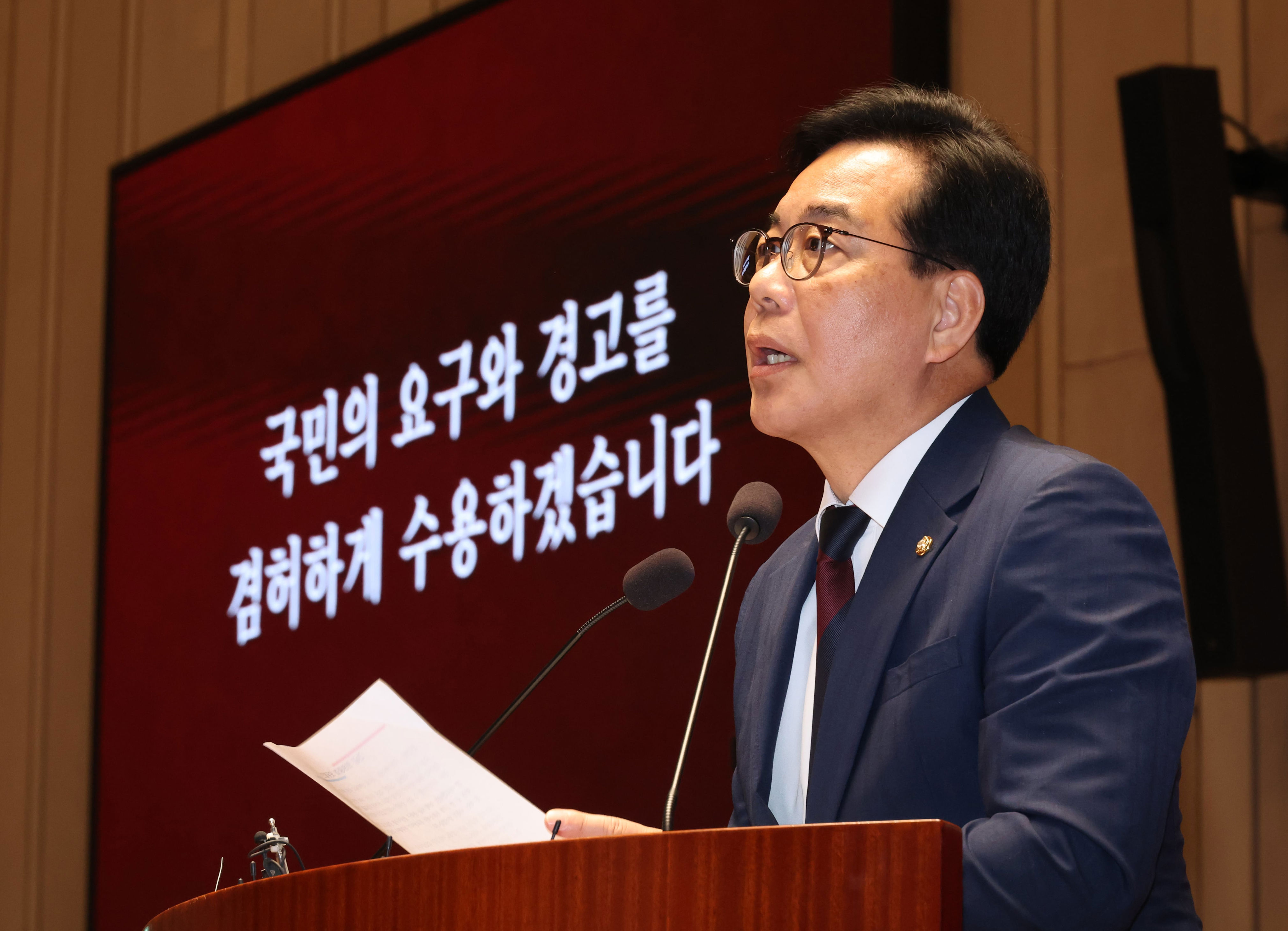 People Power Party floor leader Song resigns after election loss
