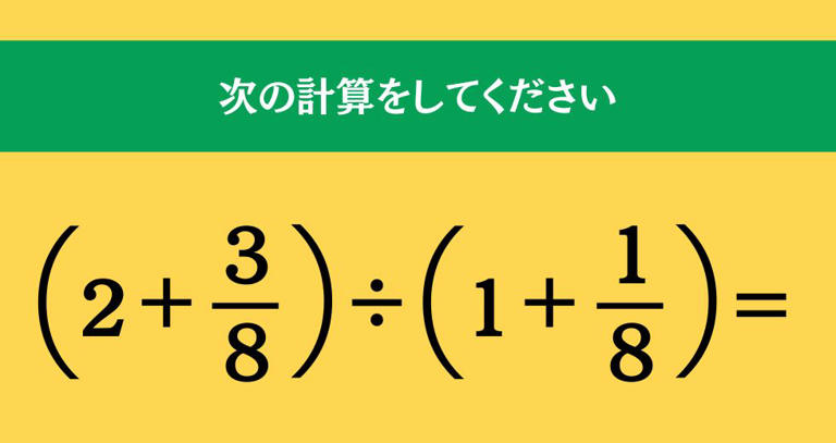 大人ならわかる?小学校の「算数」問題＜Vol.2251＞