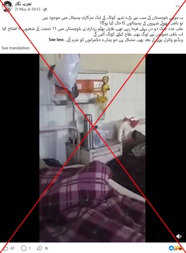 Posts criticising Pakistan hospital hygiene misuse clip of rats at ...