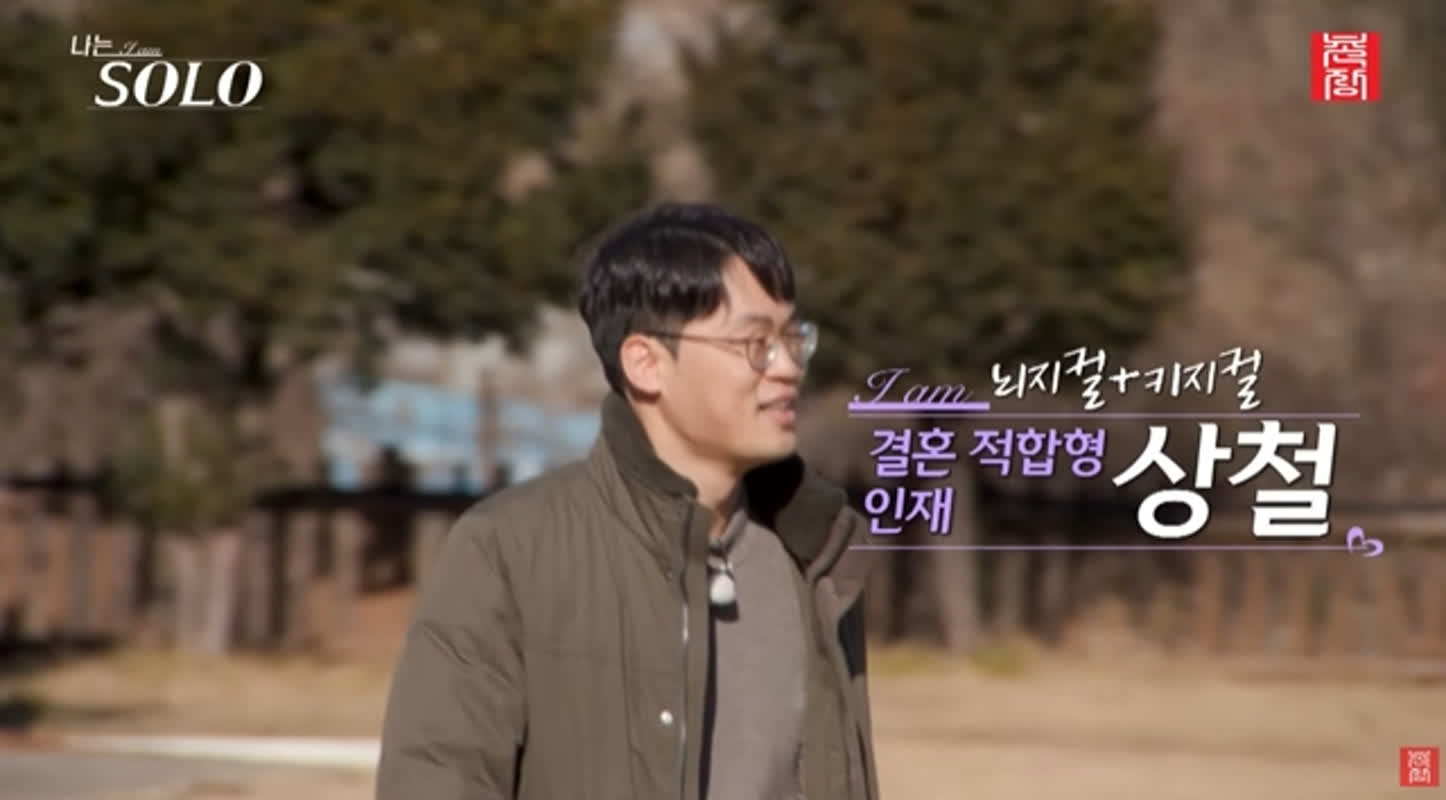 ‘뒷담화 논란’ 역풍 ‘나솔’ 31기 상철 “적절한 시기 답변” [MK★이슈]