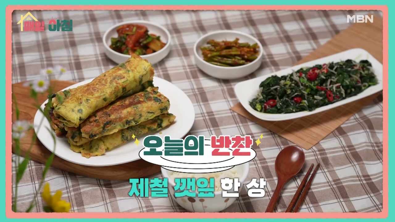 매일아침 [225회] MBN 260609 방송