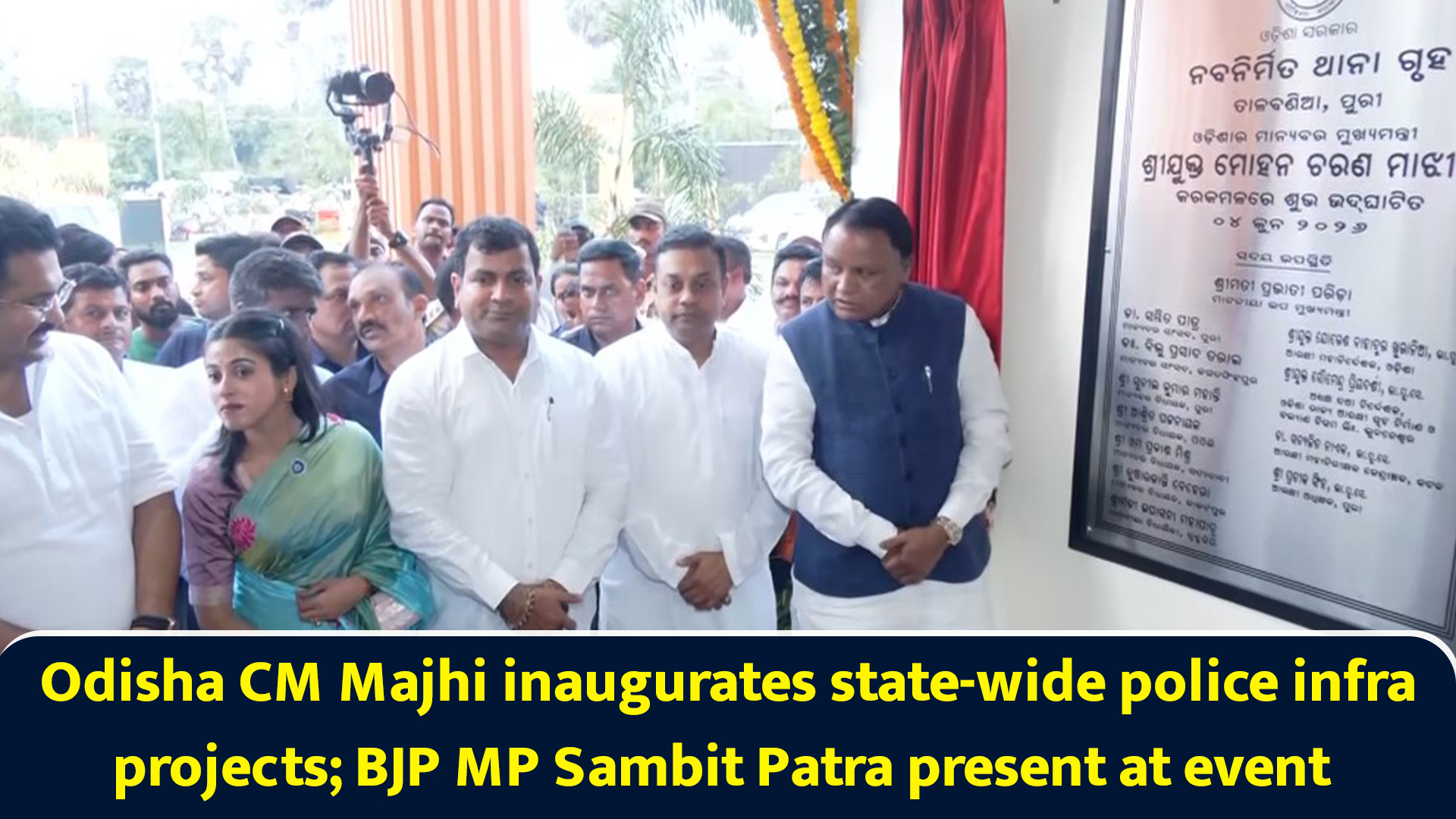 Odisha CM Majhi inaugurates state-wide police infra projects; BJP MP ...
