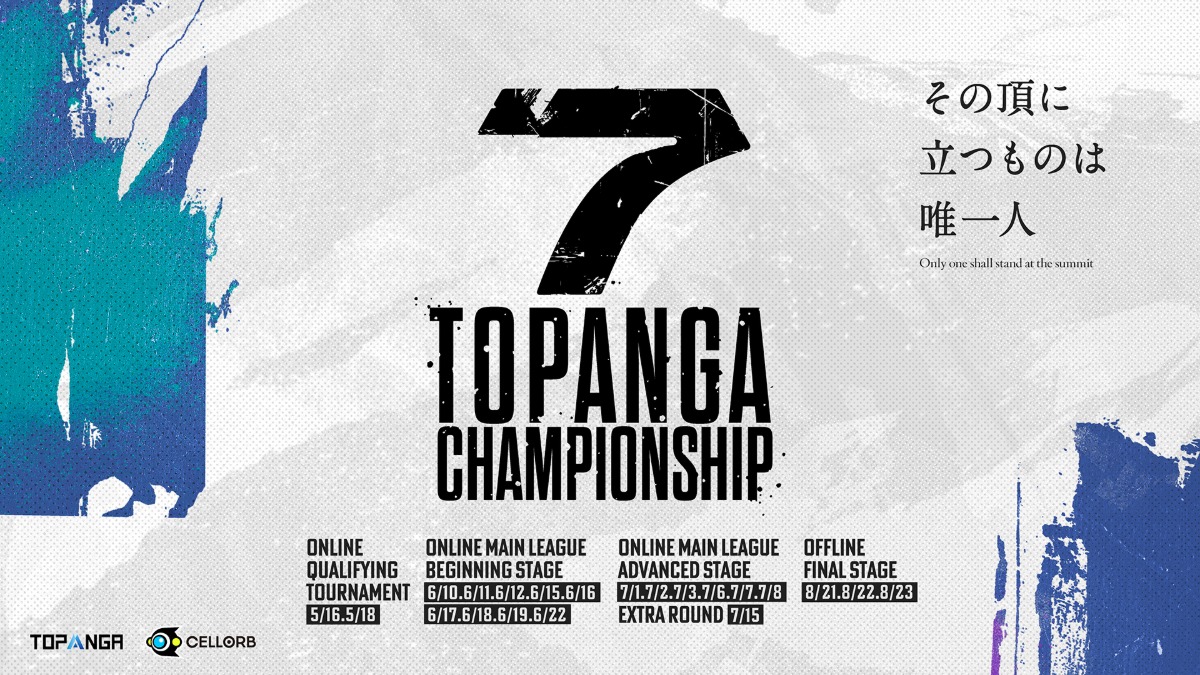 『スト6』新シーズン「第7期 TOPANGA CHAMPIONSHIP」開幕決定 優勝賞金は1,000万円