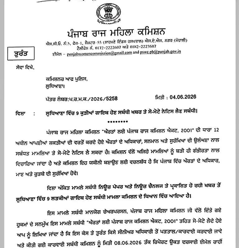 14 girls reported missing in Ludhiana, women's commission deletes post ...