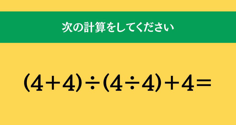 大人ならわかる?小学校の「算数」問題＜Vol.2252＞