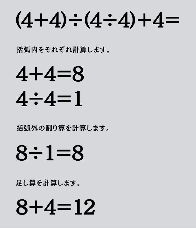 大人ならわかる?小学校の「算数」問題＜Vol.2252＞