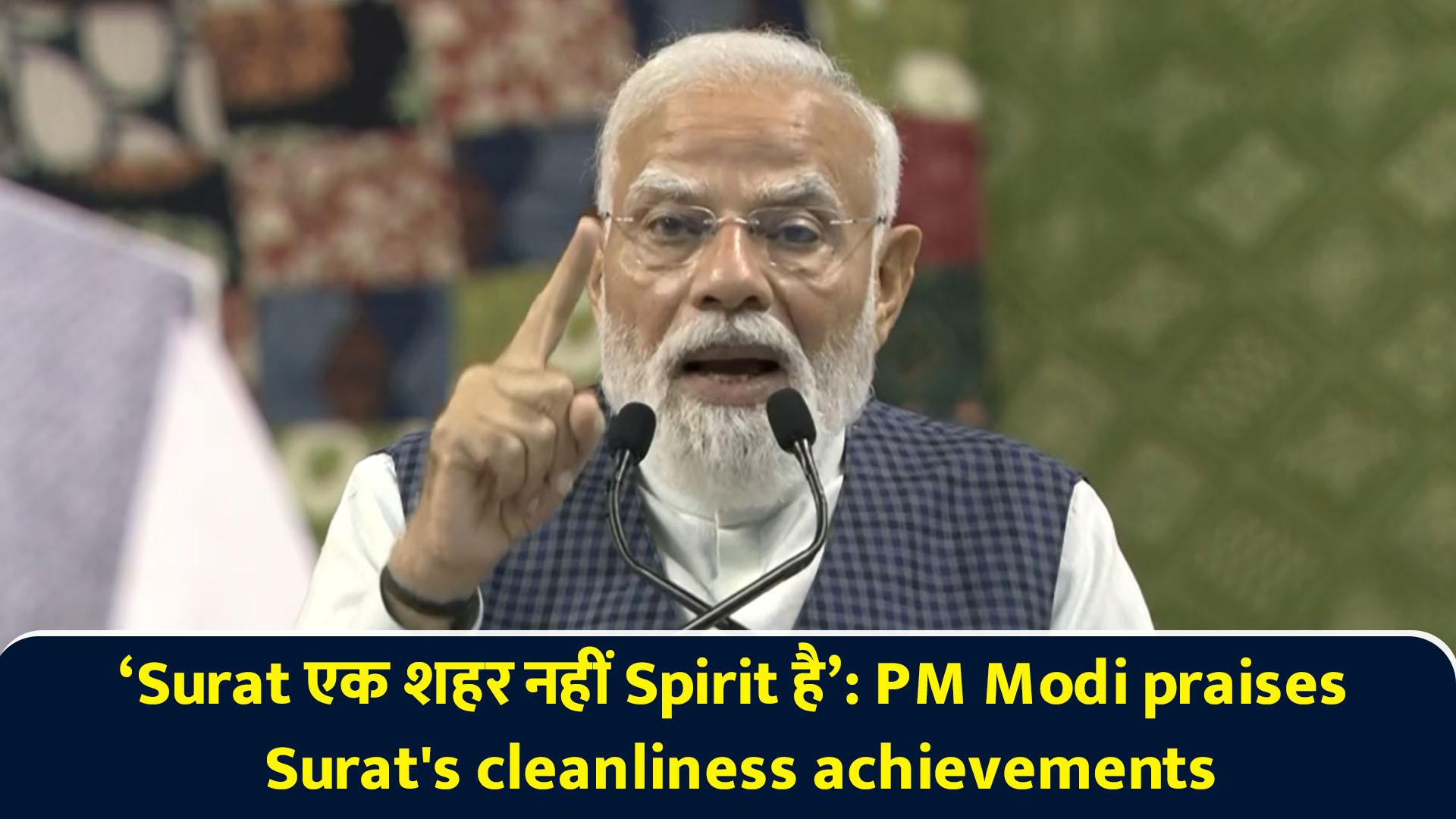‘Surat एक शहर नहीं spirit है’: PM Modi praises Surat's cleanliness ...