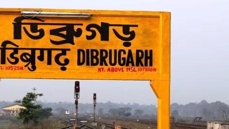 Assam cabinet clears Dibrugarh state capital region, earmarks Rs 500 ...