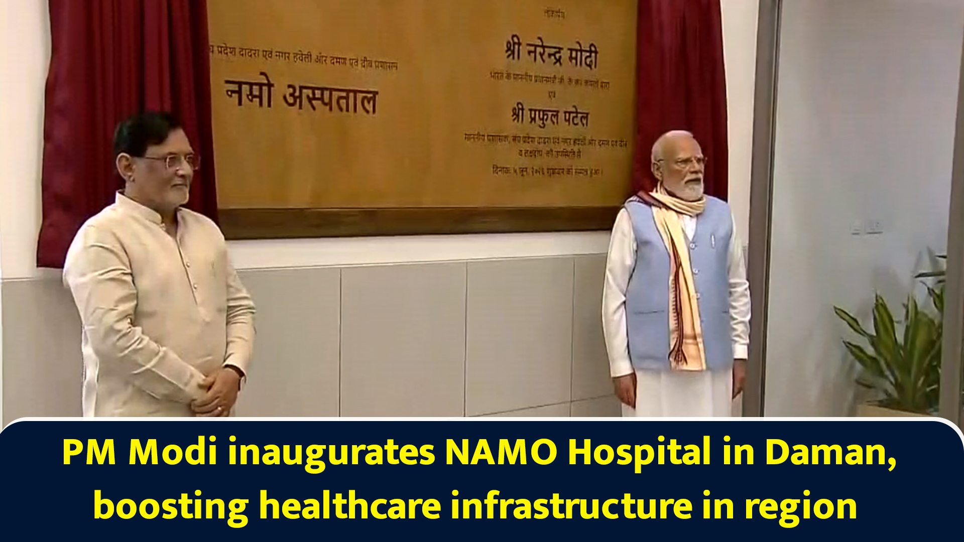 PM Modi inaugurates NAMO Hospital in Daman, boosting healthcare ...