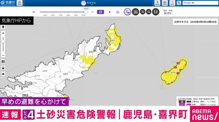 レベル4土砂災害危険警報 鹿児島・喜界町