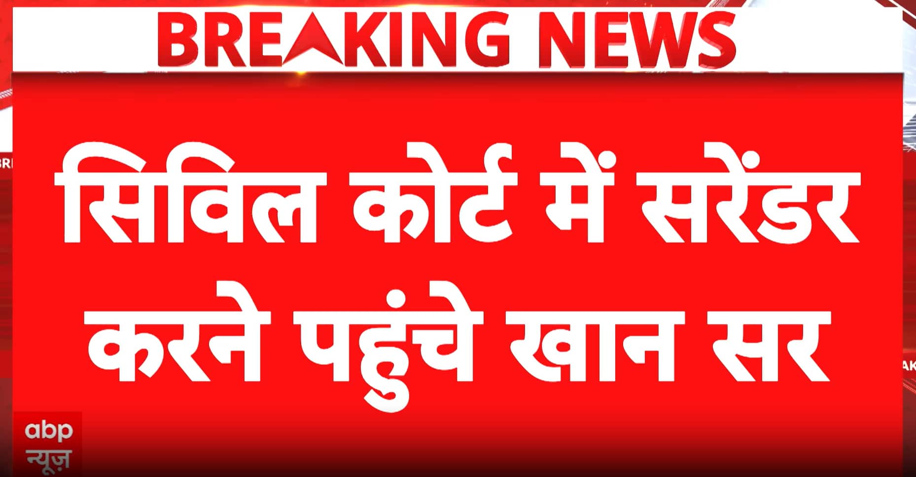 Khan Sir surrender: Viral video sparks controversy, court appearance in ...