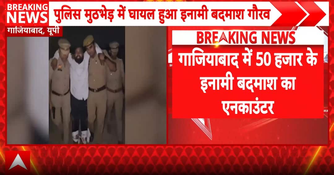 Ghaziabad Crime: ₹50,000 Rewarded Kidnap-Murder Accused Gaurav Injured ...
