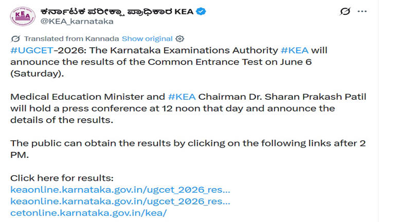 KCET 2026 result date confirmed: KEA to release UGCET scorecard today ...