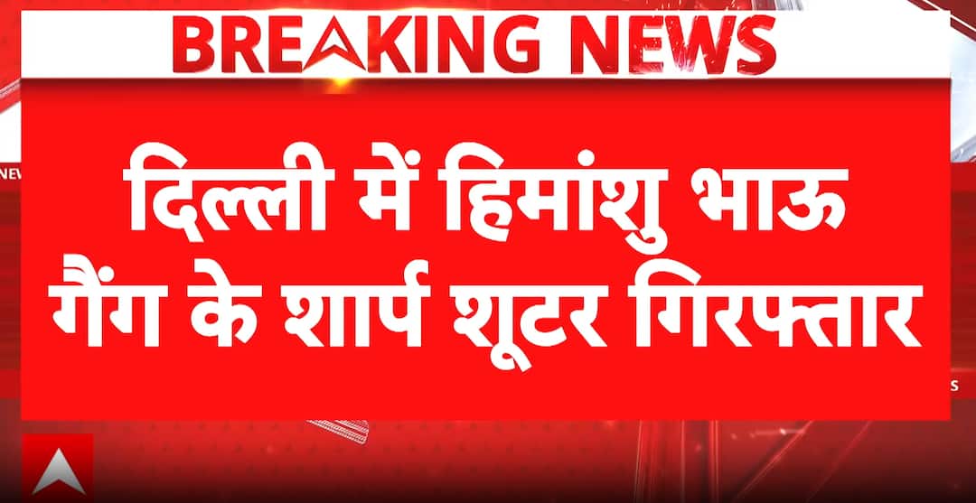 Breaking: Delhi police arrest two sharp shooters of Himanshu Bhau gang ...