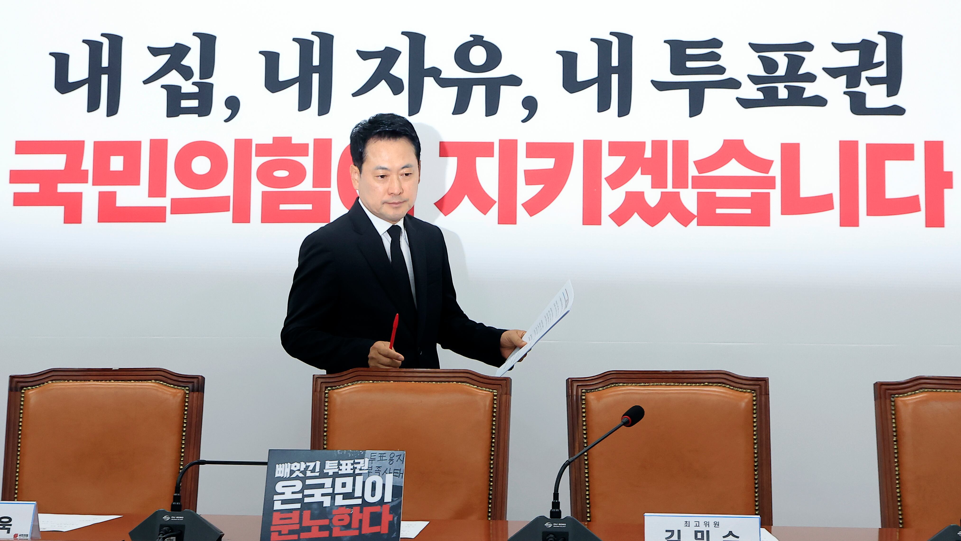 People Power Party factions clash over local election evaluation