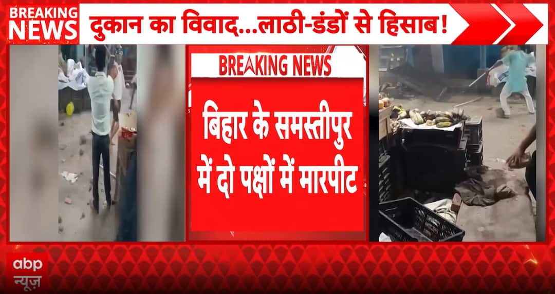 Breaking: Samastipur clash over shop dispute turns violent, stone ...