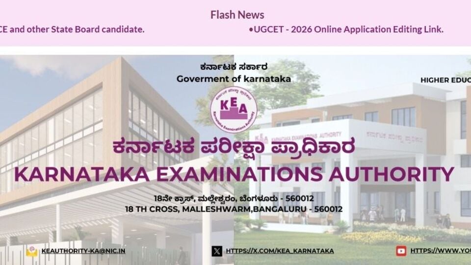 KCET results 2026 today: How to check Karnataka Common Entrance Test ...