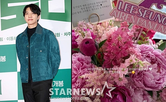 이승기, 반복된 소속사 분쟁 중 감격.. 꽃길만 걷게 해줄게