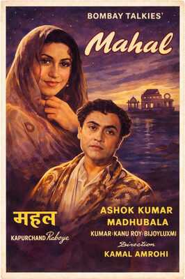 India's first horror film, it was made over 75 years ago