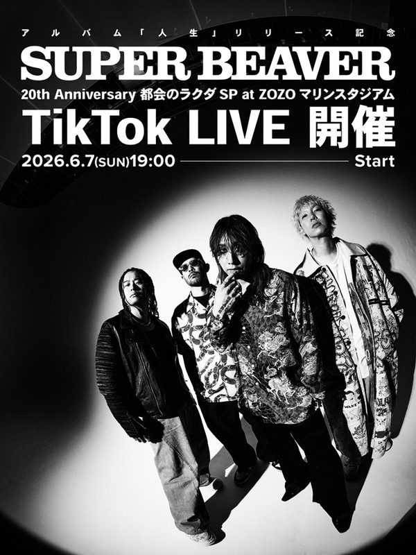 SUPER BEAVER、ZOZOマリンスタジアム公演映像の一部をTikTok LIVEで初公開