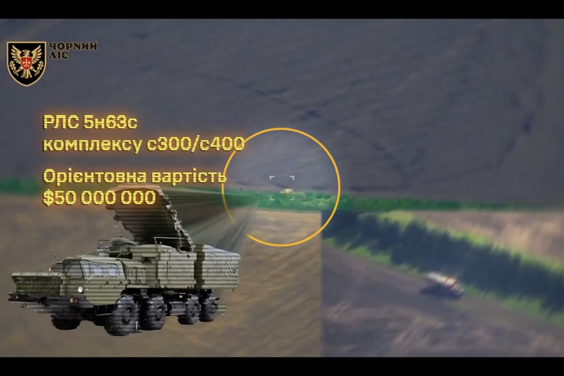 Ukrainian forces destroyed another valuable Russian radar system