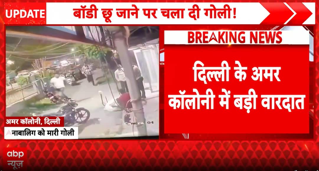 Delhi crime: Delhi teen shot outside Amar Colony restaurant after minor ...