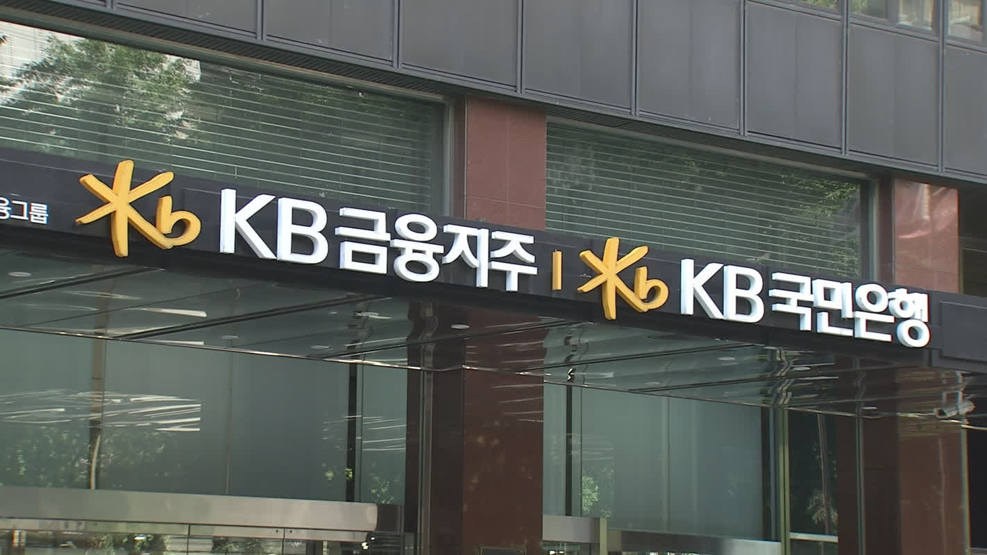 KB금융, 방카슈랑스 재정비…은행권 경쟁 확산되나
