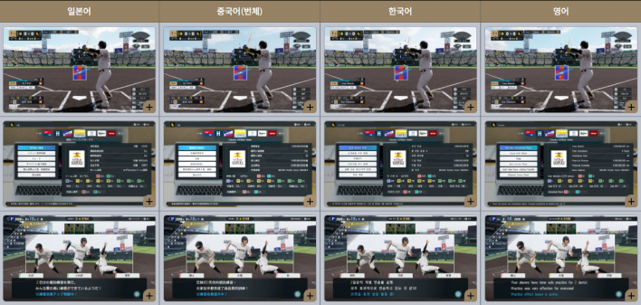 'eBaseball: Pro Baseball Spirits 2026' Korean-localized screenshots ...