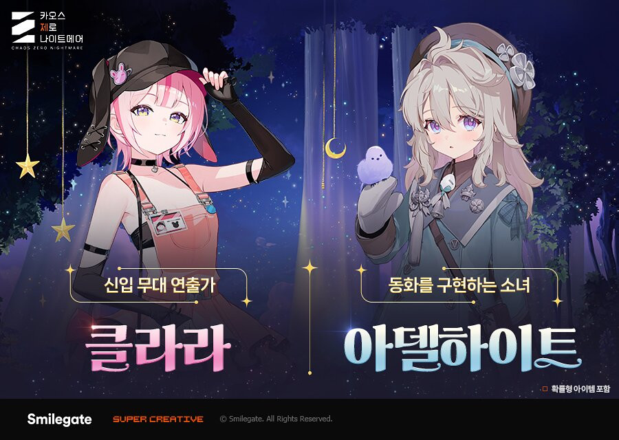 Smilegate 'Kazena' season 3 new story Adelheid update