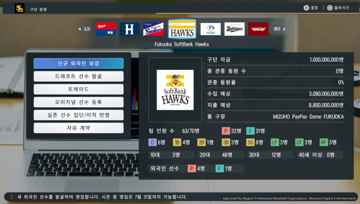 'eBaseball: Pro Baseball Spirits 2026' Korean-localized screenshots ...
