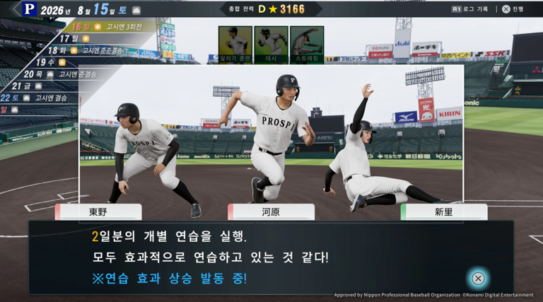 'eBaseball: Pro Baseball Spirits 2026' Korean-localized screenshots ...