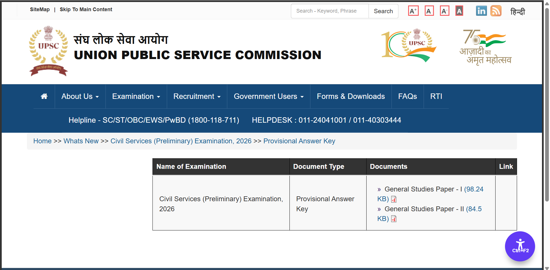 UPSC CSE prelims 2026 answer key released in major first; direct link ...