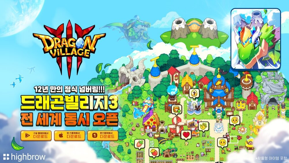 Highbrow launches 'Dragon Village 3,' first sequel in 12 years, on the 27th