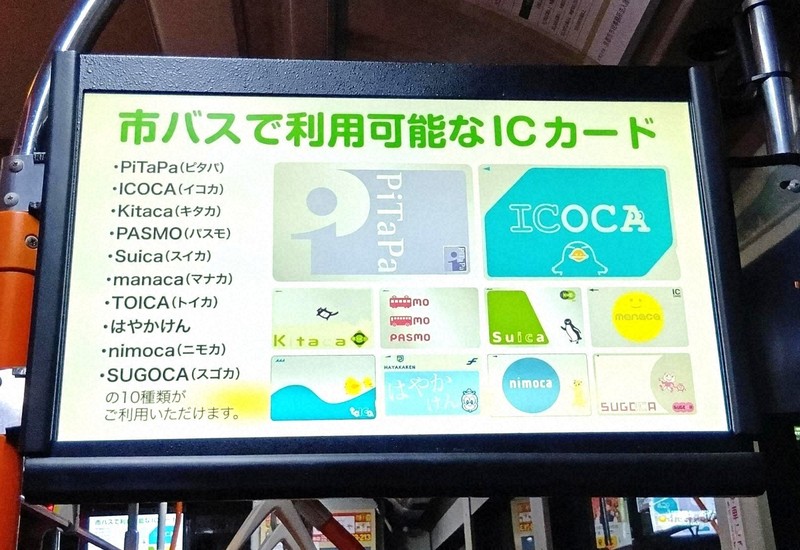 Kyoto City buses to introduce new payment systems, including credit ...