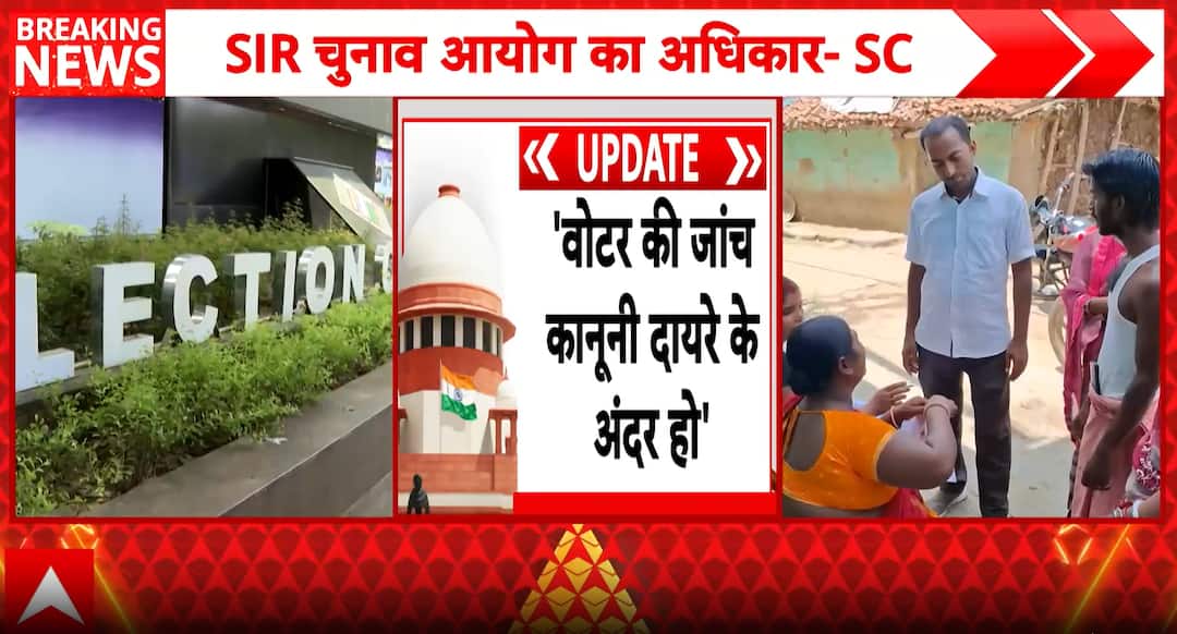 Breaking: Supreme Court upholds SIR process, calls Election Commission ...
