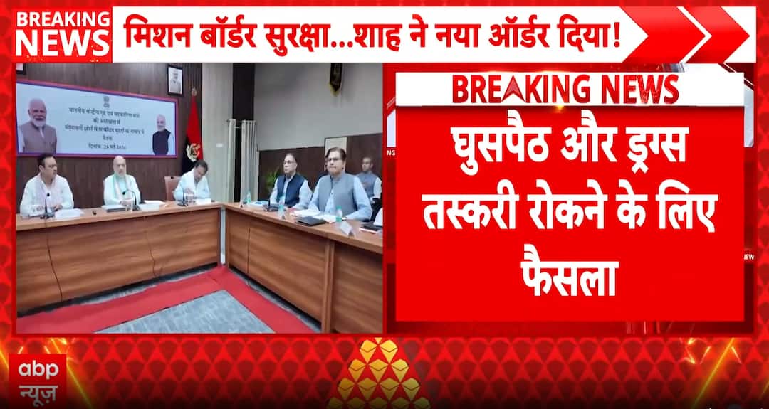 Breaking: Amit Shah launches border security mission, orders crackdown ...