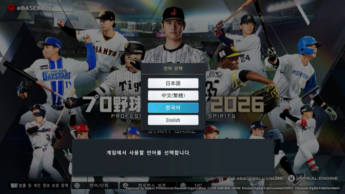 'eBaseball: Pro Baseball Spirits 2026' Korean-localized screenshots ...
