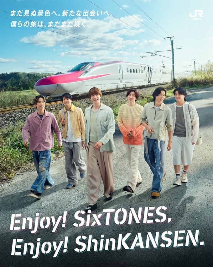 SixTONES×こまちの新ビジュアル公開 JR東日本「Enjoy! Shinkansen.」第2弾