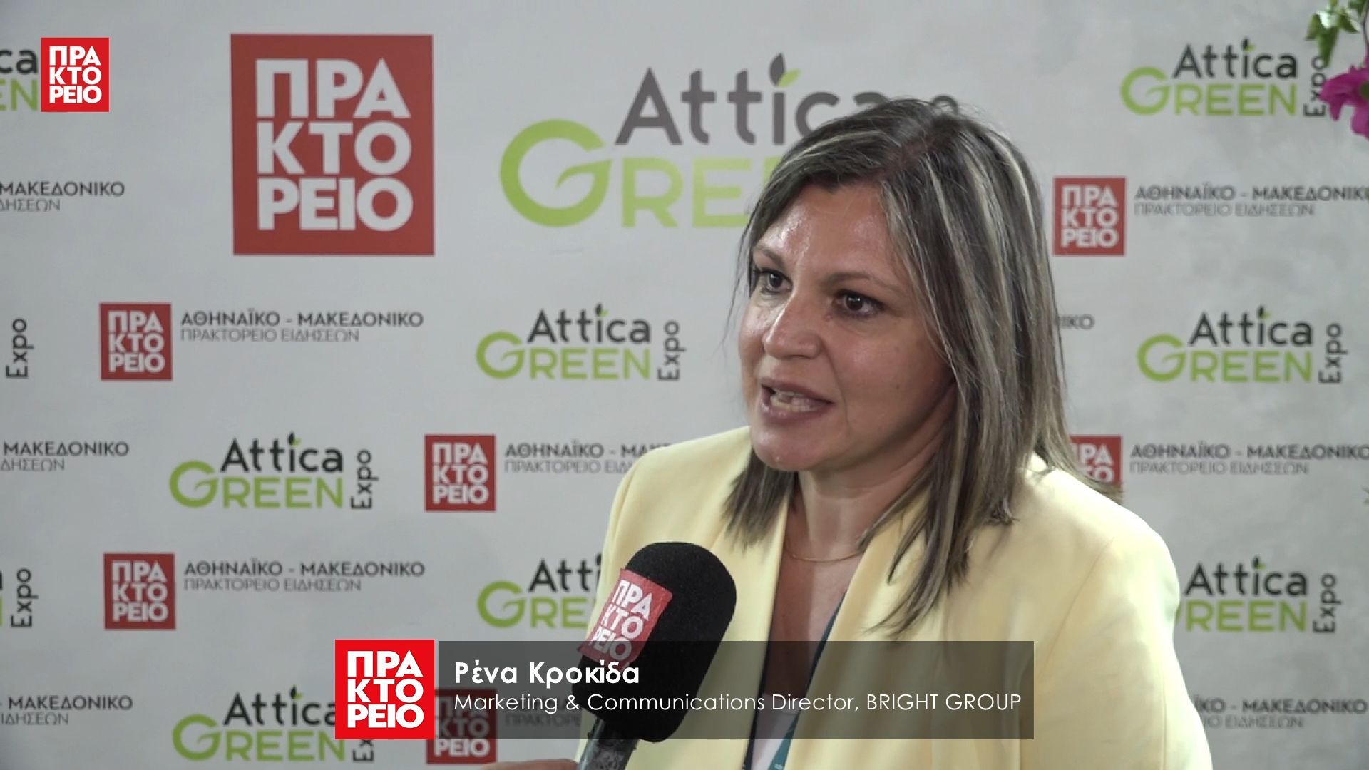 «Attica Green Expo 2026» - Ρένα Κροκίδα, marketing & communications ...